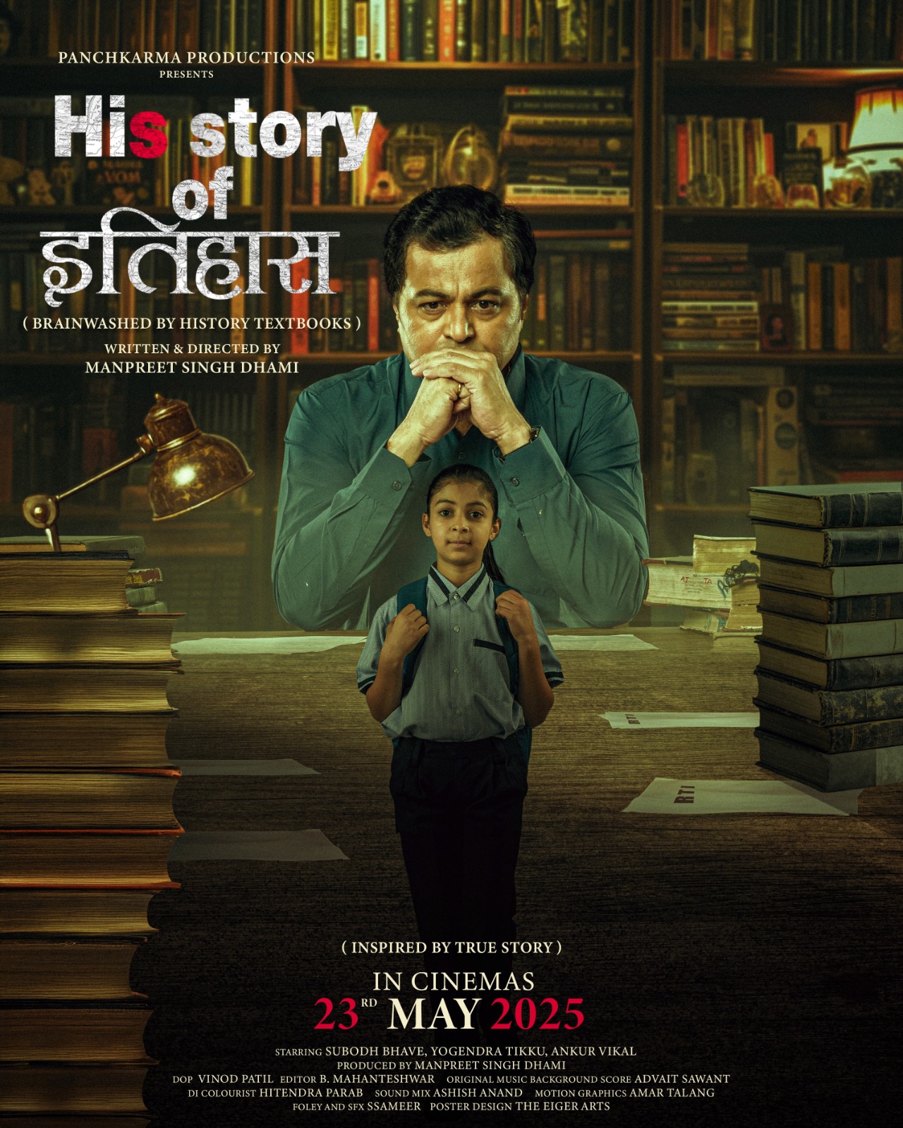 His Story Of Itihaas: A Film Inspired by Truth - UrbanAsian.com