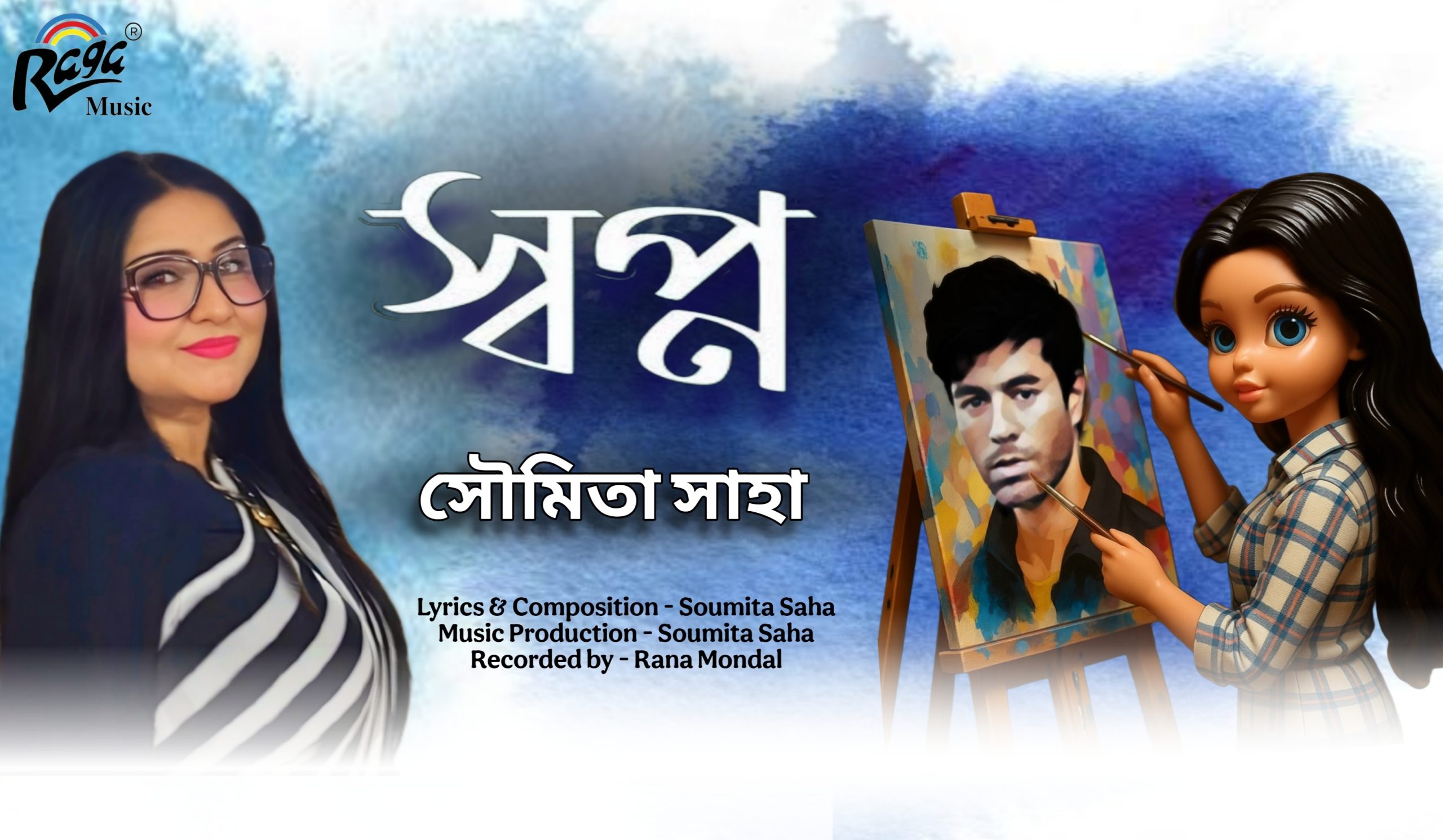 Soumita Saha's Shopno Tribute To Enrique Iglesias